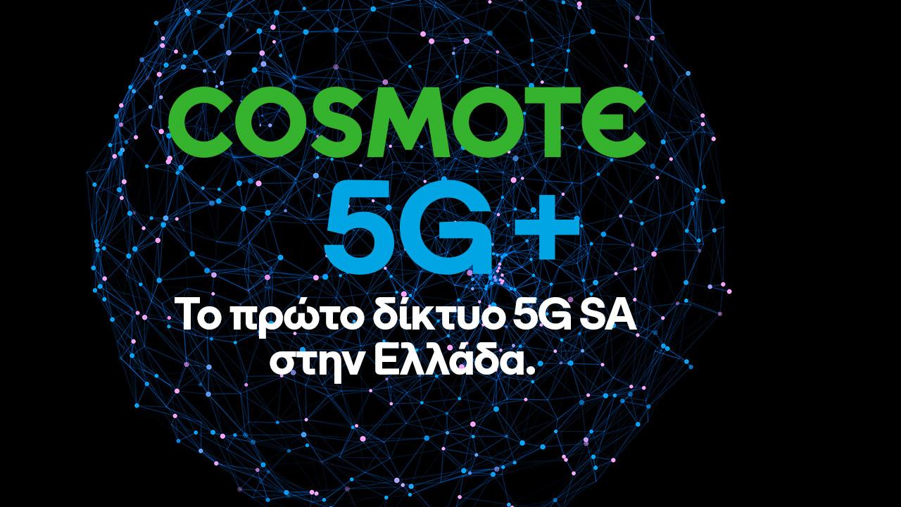 COSMOTE 5G+: Η COSMOTE πρώτη στην Ελλάδα διαθέτει εμπορικά δίκτυο τεχνολογίας 5G Stand-Alone ...